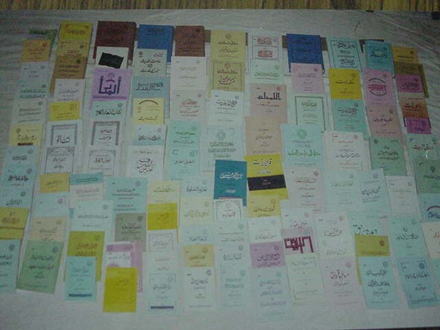 Maktaba Salafia (Book Shop)المكتبة السلفية التجارية(مکتبہ سلفیہ (بک شاپ ...